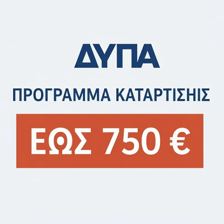 Α21 Εισοδηματικα κριτηρια 2025 Επίδομα Παιδιού, Ποσά