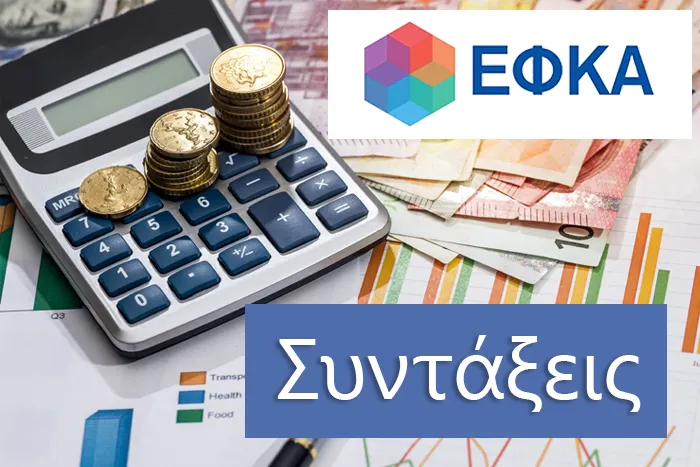 Voucher 750 € ΔΥΠΑ 2025: Αίτηση, Αποτελέσματα, Πληρωμή